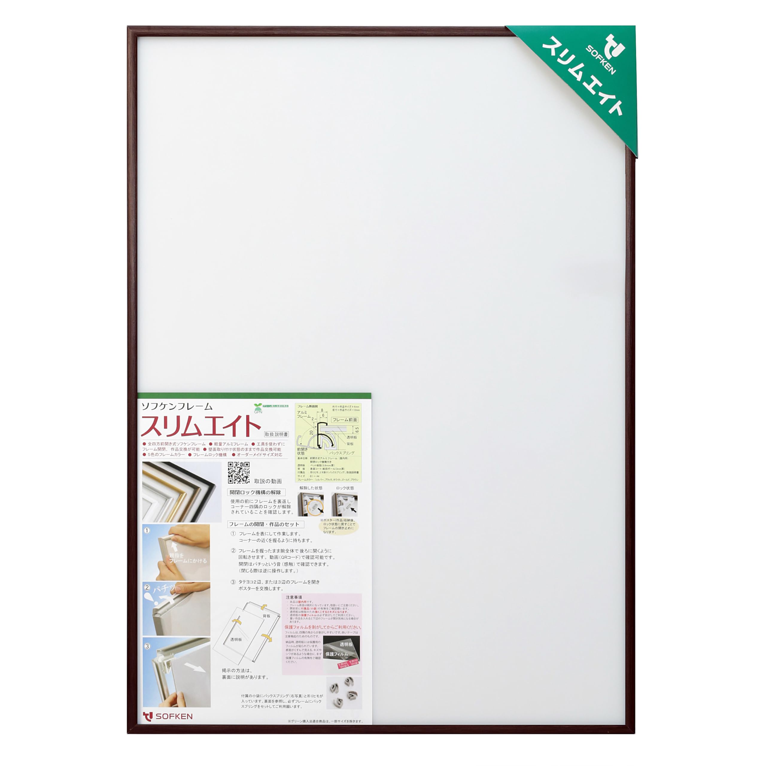 フレーム:アルミニウム(アルマイト＋クリア塗装+オレフィンシート貼り)背板:ダンボール材 3mm透明板:PET 1.0mm　※注意※　保護フィルム両面を剥がしてご使用くださいコーナージョイント:ポリアセタール(ロック機能付)付属品:吊りヒモ...