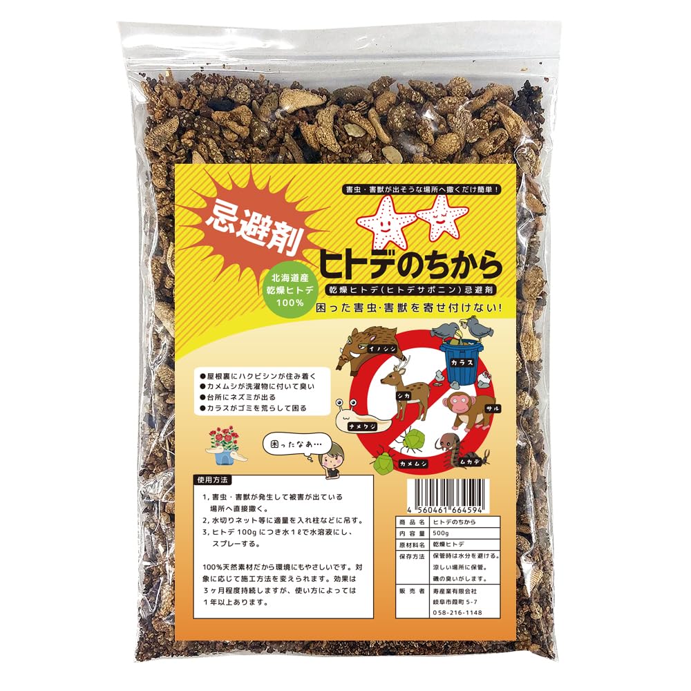 セット内容◆【71094】2袋（500g×2）合計1kg 【71095】6袋（500g×6）合計3kg 【71350】10袋（500g×10）合計5kg使用目安◆ ＜1袋（500g）あたり＞ 直撒きの場合：約10平方メートル原料◆乾燥ヒトデ...