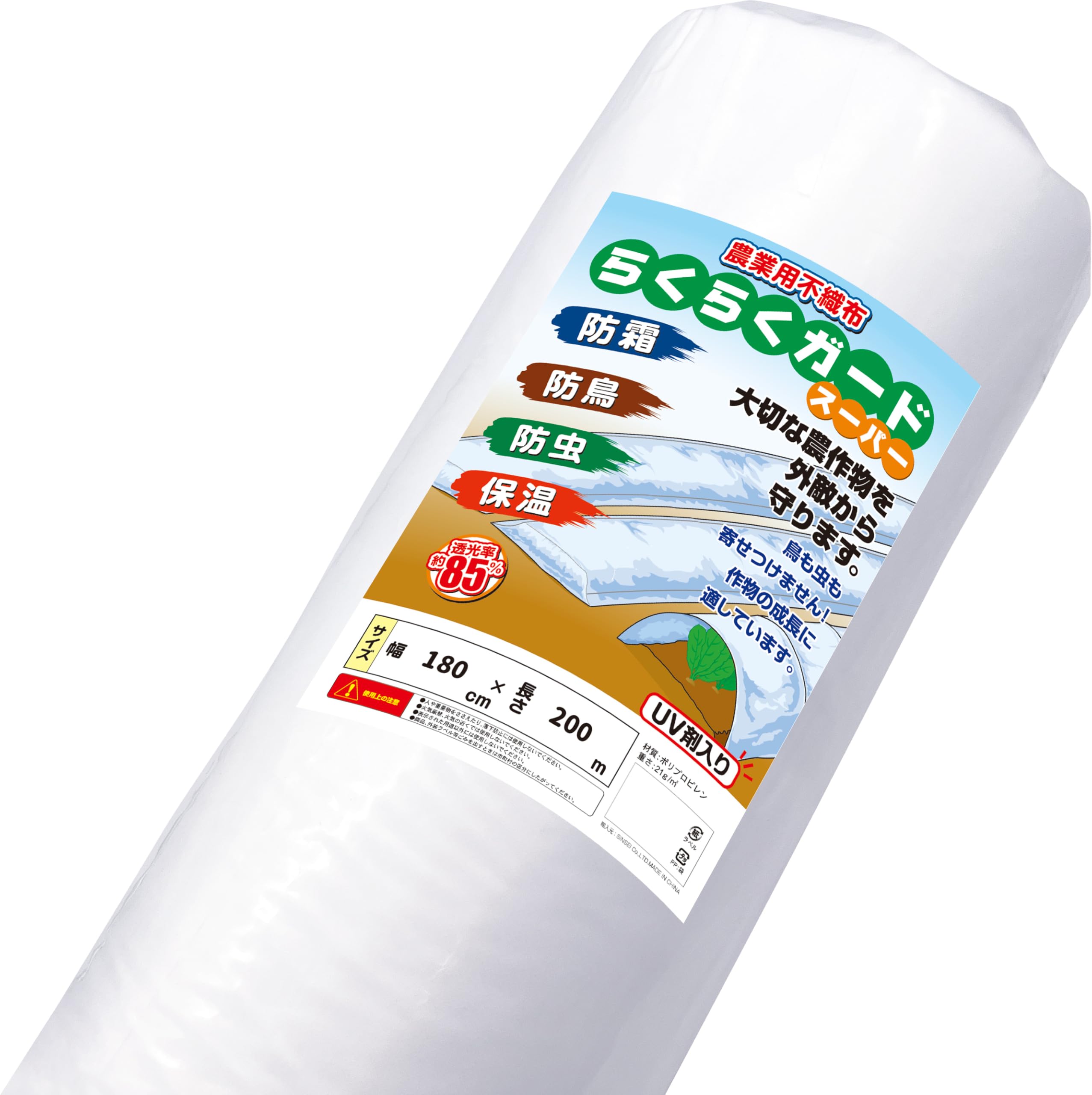 UV材(UV拡散材)入り。 中国製。UV材(UV拡散材)入り。 中国製。