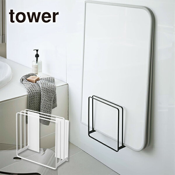 アイコンの説明はこちら関連商品バスルームの便利アイテム珪藻土バスマット持ち上げフック TOWER(タワー)バスマットハンドル/クリップ式/つま…伸縮浴室扉前物干しハンガー TOWER(タワー) ハンガーラック/ハンガーバー/洋服ハンガ…マグ...