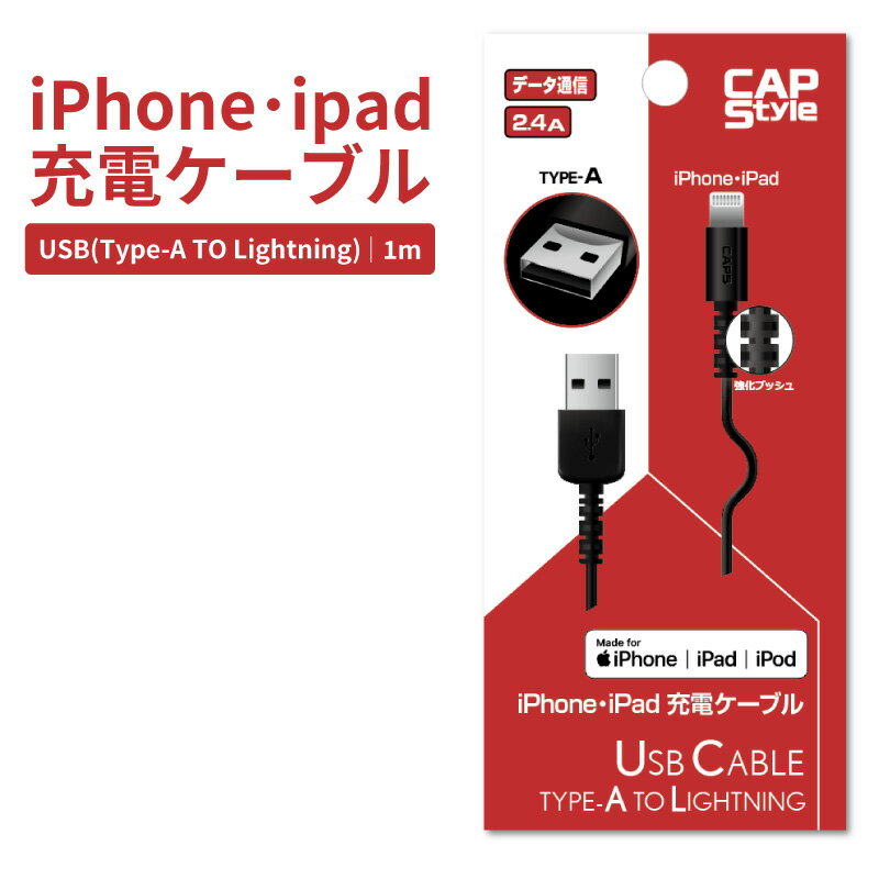 アイコンの説明はこちら商品説明 ≪安心のApple公式認証品≫ ●iPhone・iPad(Lightning端子)とUSBポート（Type-A）を接続するケーブルです。 ●コネクターケースをコンパクトに設計し、バンパーケース等を付けた端末に...