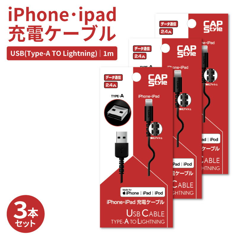アイコンの説明はこちら商品説明 ≪安心のApple公式認証品≫ ●iPhone・iPad(Lightning端子)とUSBポート（Type-A）を接続するケーブルです。 ●コネクターケースをコンパクトに設計し、バンパーケース等を付けた端末に...