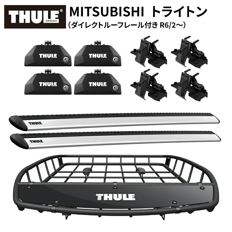 アイコンの説明はこちら商品説明 三菱 トライトン（タイプ：ダイレクトルーフレール付き 年式：R6/2～ 型式：- ）に適合するベースキャリア（フット+バー+キット）とルーフバスケットをセットにしました。 【ベースキャリアの特長】 ・フット（...