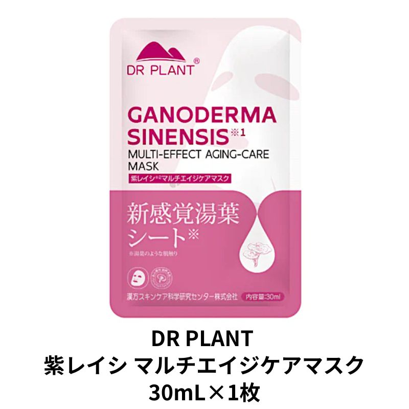 商品情報使用方法※メッシュシートは必ず剥がしてご使用ください。洗顔後、マスクを取り出して広げ、メッシュシートがついていない面を顔にフィットさせます。メッシュシートを剥がし、ヨレなどを調整し、顔に密着させます。15～30分後にはがし、顔に残っ...