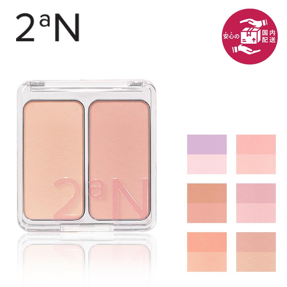 メーカー名 2an (トゥーエーエヌ) 商品名 2an デュアルチーク カラー（6色） ・01 Cotton Candy Violet ・02 Love, Rosy ・05 Mood In Cheek ・06 Pink Petal ・07 ...