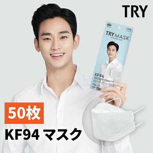 2021-36 6/11「TRY MASK PREMIUM KF94」 | 日々是好日