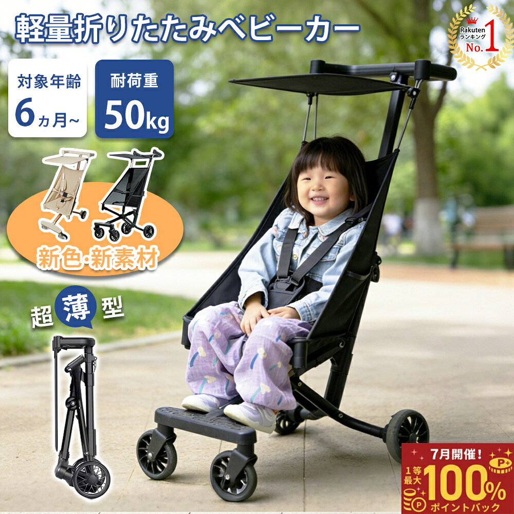 商 品 詳 細 サイズ サイズ図をご参考くださいませ。 カラー ブラック 重量 フレーム本体の重量：3.4kg シートと車輪を含めるの重量：3.8kg 素材等 高炭素鋼、オックスフォード布 注意事項 ※商品のサイズは手作業で測定しているため...