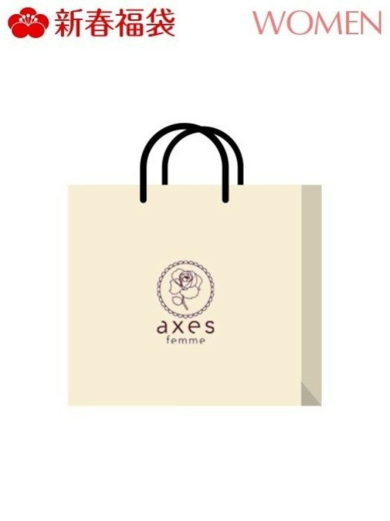 アクシーズファム福袋2026の中身ネタバレ＆予約情報まとめ！口コミから購入術まで徹底解説 | uver1379のブログ