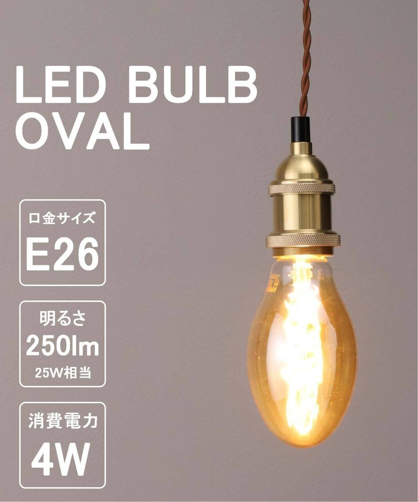 journal standard Furniture（ジャーナルスタンダードファニチャー）LED SWAN BULB VF OVAL LED電球【BASICITEM】journalstandardFurniture美しいフィラメントを再現し...