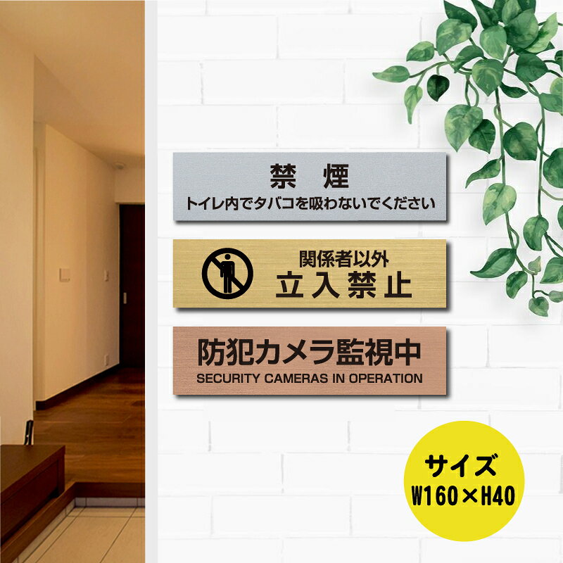 【検索関連キーワード（製品説明ではありません）： 日本製 長方形 サインプレート ドアプレート アクリル製 サイン W160mm×H40mm STAFF ONLY 男性も座ってご使用ください お足元にご注意ください 御用の方はボタンを押して...