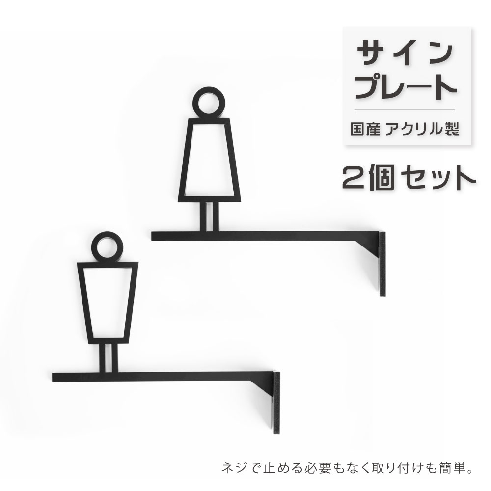 【検索関連キーワード（製品説明ではありません）： TOILET案内 オシャレ トイレサイン 事務用品 ドアプレート office 雑貨 洗面所 ドア 【TOILET】男女トイレ表示 ピクトサイン アクリル製 ブラック/ホワイト アクリルt5...
