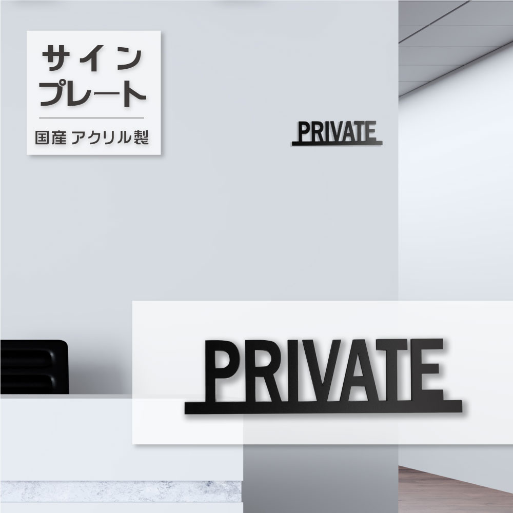 【検索関連キーワード（製品説明ではありません）： TOILET案内 オシャレ トイレサイン 事務用品 ドアプレート office 雑貨 洗面所 ドア 【TOILET】男女トイレ表示 ピクトサイン アクリル製 ブラック/ホワイト アクリルt5...