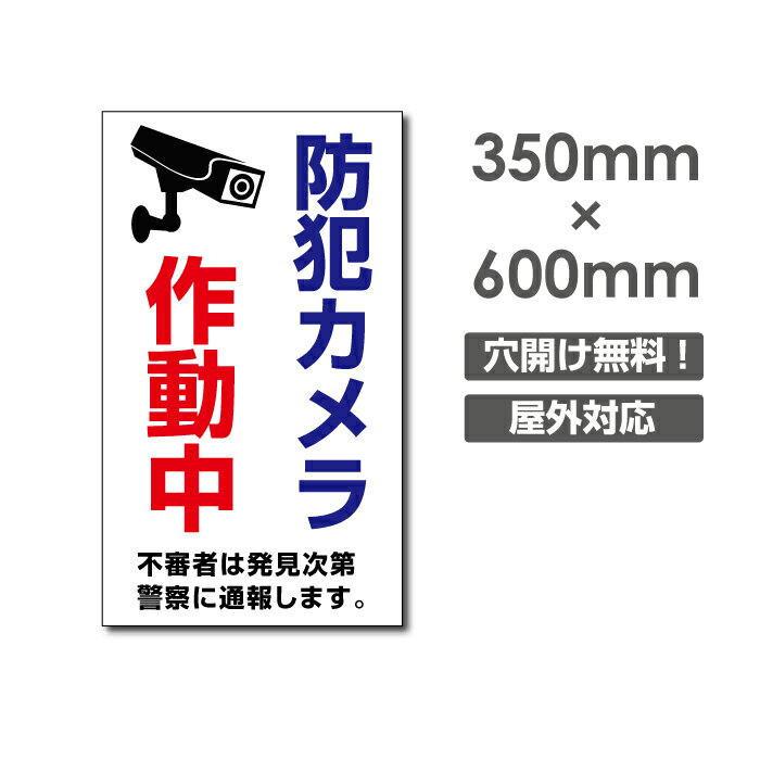 【検索関連キーワード（製品説明ではありません）： 店舗用標識 激安看板 駐車禁止 看板 駐車場看板 駐車禁止看板 駐車厳禁 パネル看板 プレート看板 内容入稿 社名入稿 無断駐車 迷惑駐車防止看板 無断駐車禁止看板 駐車場オーナー様必見！ ...