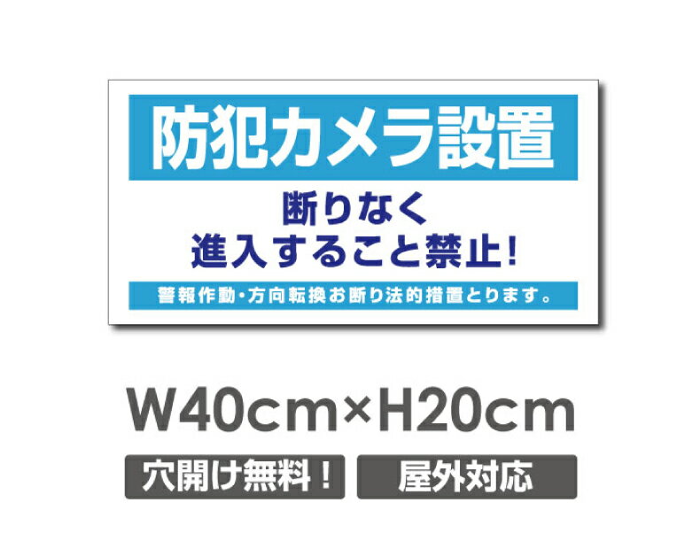 【検索関連キーワード（製品説明ではありません）： 店舗用標識 激安看板 駐車禁止 看板 駐車場看板 駐車禁止看板 駐車厳禁 パネル看板 プレート看板 内容入稿 社名入稿 無断駐車 迷惑駐車防止看板 無断駐車禁止看板 駐車場オーナー様必見！ ...