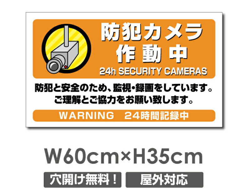 【検索関連キーワード（製品説明ではありません）： 店舗用標識 激安看板 駐車禁止 看板 駐車場看板 駐車禁止看板 駐車厳禁 パネル看板 プレート看板 内容入稿 社名入稿 無断駐車 迷惑駐車防止看板 無断駐車禁止看板 駐車場オーナー様必見！ ...