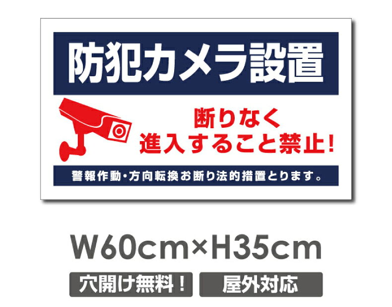 【検索関連キーワード（製品説明ではありません）： 店舗用標識 激安看板 駐車禁止 看板 駐車場看板 駐車禁止看板 駐車厳禁 パネル看板 プレート看板 内容入稿 社名入稿 無断駐車 迷惑駐車防止看板 無断駐車禁止看板 駐車場オーナー様必見！ ...