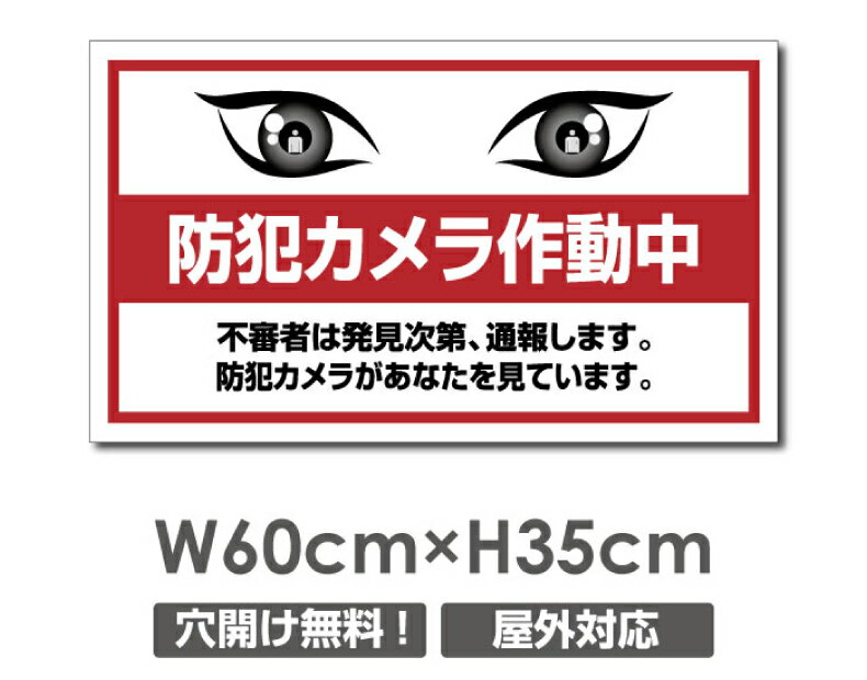 【検索関連キーワード（製品説明ではありません）： 店舗用標識 激安看板 駐車禁止 看板 駐車場看板 駐車禁止看板 駐車厳禁 パネル看板 プレート看板 内容入稿 社名入稿 無断駐車 迷惑駐車防止看板 無断駐車禁止看板 駐車場オーナー様必見！ ...