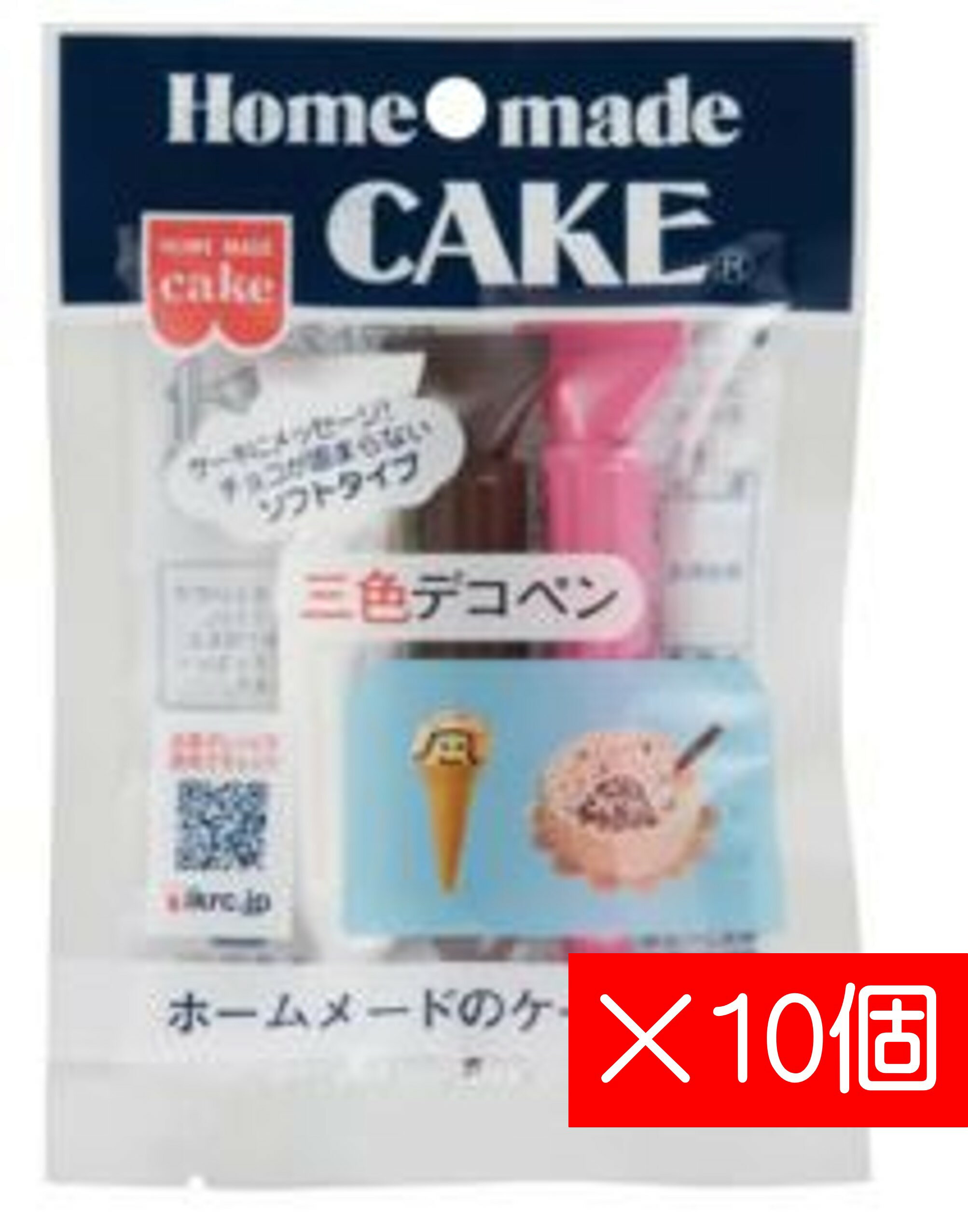 「途中でチョコが固まってペン先が詰まっちゃう…」「急いで描かないといけないから焦る！」そんなお菓子のデコレーションあるあるを、一発で解決してくれるお助けアイテム！大人気 共立食品の「三色デコペン」 が、ストックに便利でお得な 【10個セット...