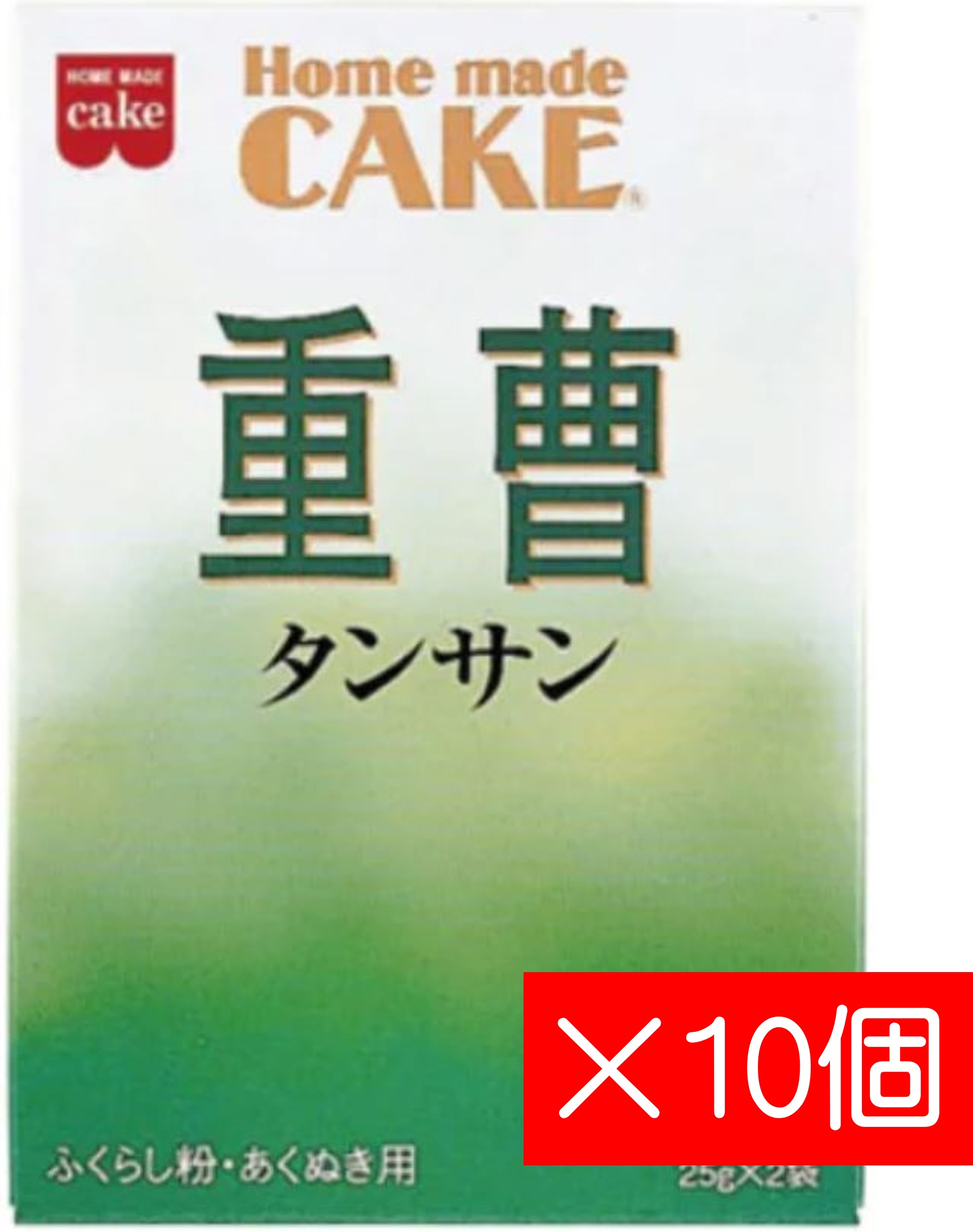 おうちの「困った」を解決する万能アイテム★ 共立食品のタンサン（重曹）を使いやすい10個セットにになります！ ☆こんな使い方がおすすめ☆ ・お菓子・お料理に：ふっくらどら焼き、サクサクのクッキー、 　山菜のあく抜きに。 ・おうちのお掃除に：...