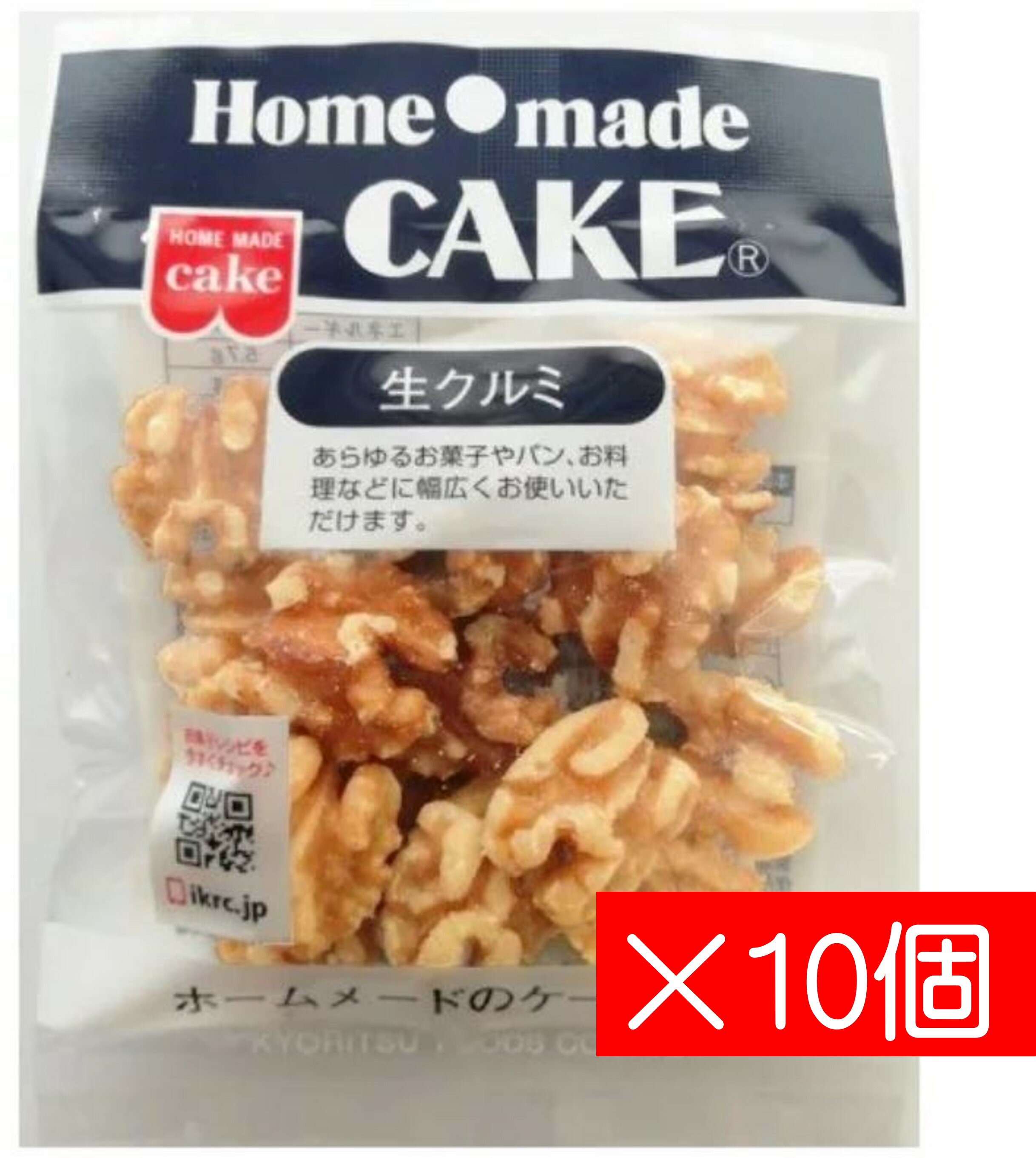 毎日の食卓やお菓子作りに大活躍！アレンジ広がる「生くるみ」♪ 製菓材料やおつまみでおなじみの「共立食品」から、たっぷり使える「生くるみ」10個セットになります！ ＼こんな楽しみ方がおすすめ！／ ・おうちでお好みのローストに：フライパンやオー...