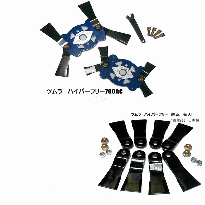 商品説明価格価格【個数　1】は、 画像の　適合型式に　必要な【予備替刃　8枚付き】機械　1台分の　フリー刃　草刈機替刃　替刃交換セットです商品説明 上下2段刃で草を細かく粉砕フリー刃の為、石等の硬質異物に当たっても　 機械本体への衝撃を緩和...