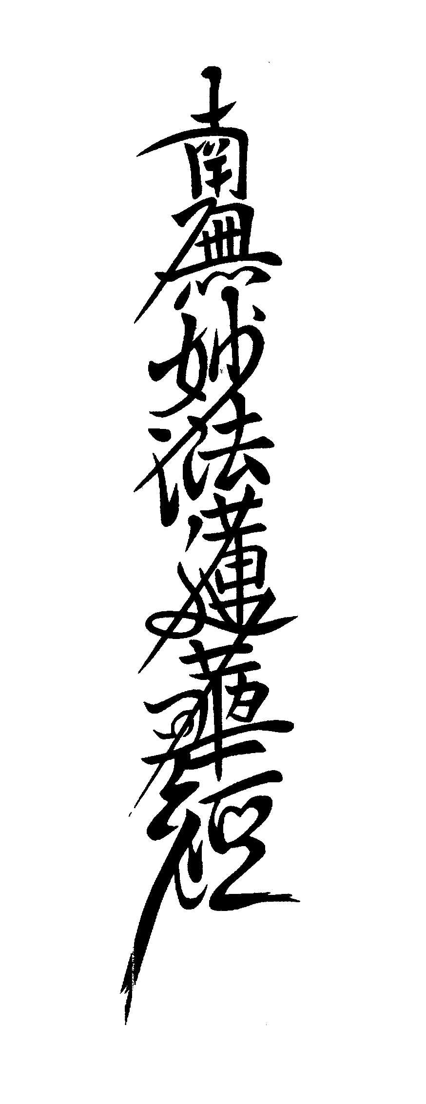 御札用・お札用・おふだ用・御朱印帳用・ご朱印帳用・ごしゅいんちょう用・絵馬用・色紙用・じんじゃ　神社仏閣　神宮　大社　八幡宮　お寺　おてら　大師　お遍路　おへんろ　巡礼　順礼 回国巡礼 廻国巡礼 御遍路 巡礼の旅 廻国 西国巡礼 聖地巡礼 ...