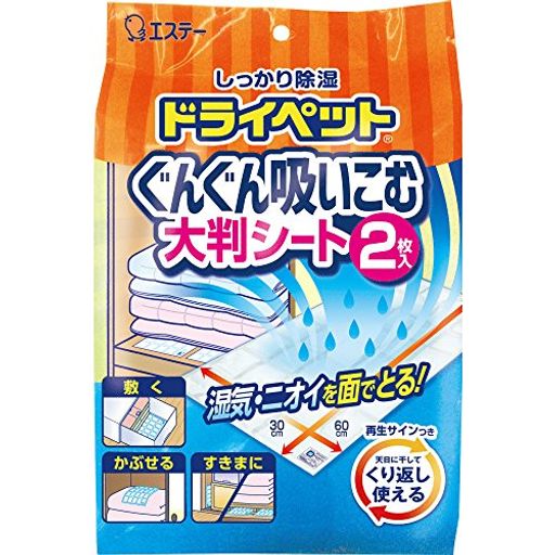 【湿気ニオイを面でとる】大判シートが気になる収納空間の湿気ニオイを面ですばやく吸収し、快適に保ちます。 【くり返し使える】天日に干すことで除湿消臭効果が再生し、くり返し使用できます。 【用途】家庭用除湿剤 押入れ クローゼット 洋服ダンス ...