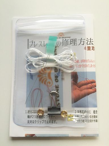 セット内容全6点 ●ステンレスワイヤー 2本 (星(白抜き)ステンレス 1本 0.30mm 星(白抜き)真鍮(黄銅) 1本 0.27mm) ●ロンデル ※金色 or 銀色 平型 or 波型のどちらかを2個お付けします。指定は出来ません。 ●...
