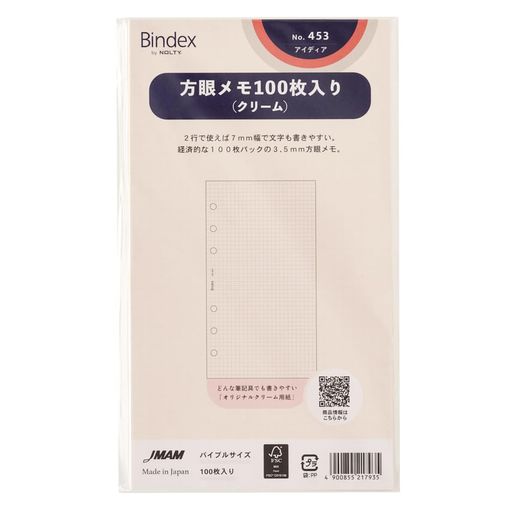 ■もっとも書きやすいと評価いただいたのが3.5ミリ方眼メモ。■メモする量が多い方のために経済的な100枚パックの方眼です。書き味の良いオリジナル特漉き手帳用紙を使用しています。方眼サイズは3.5mmx3.5mm 、100枚入り