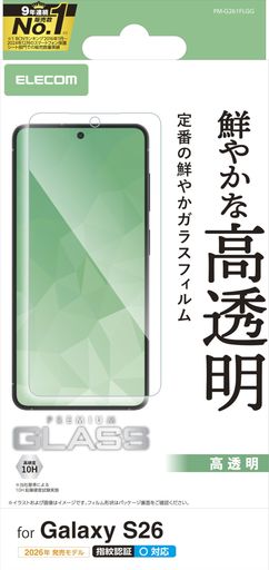 ガラス特有のなめらかな指滑りを実現する、高透明タイプの画面保護ガラスフィルムです。 高精細な画質を損ねない高い透明度を実現します。 表面硬度10Hの強化ガラス採用により、保護ガラス表面の傷を防止します。 ※当社基準による鉛筆硬度試験での実力...