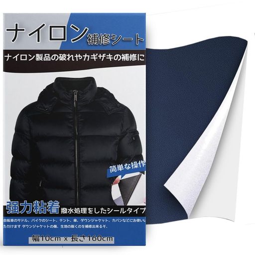 ナイロン補修シートは高強度、耐摩耗性の合成繊維であり、日常的に使用される摩耗に耐え、外観と生地を長時間維持することができる. しわ抵抗性、通気性、軽量性、防水性があり、貼るだけですぐに修復できる修復品もある. ナイロン補修シート修理セットの...