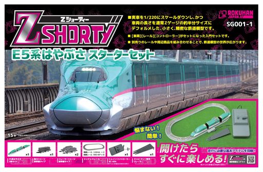 Zショーティーシリーズに待望のスターターセットが登場。封入の製品だけですぐに遊べる、オールインワンのセット。 別売りのレールやストラクチャーを追加することで、遊びの幅を自由に拡張可能。車両の最小走行半径はR45。 単3乾電池2本使用 (別売...