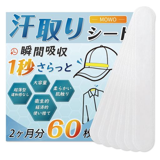 💦【衛生的な使い捨て汗取りシート】いつも清潔感を保つ秘密!汗取りシートを取り付けるだけで、真夏日でもサラサラ感がキープできます。汗取りパッドは隠してスリムなデザインになり、帽子、襟、袖口の内側によりよくフィットします。よくか...