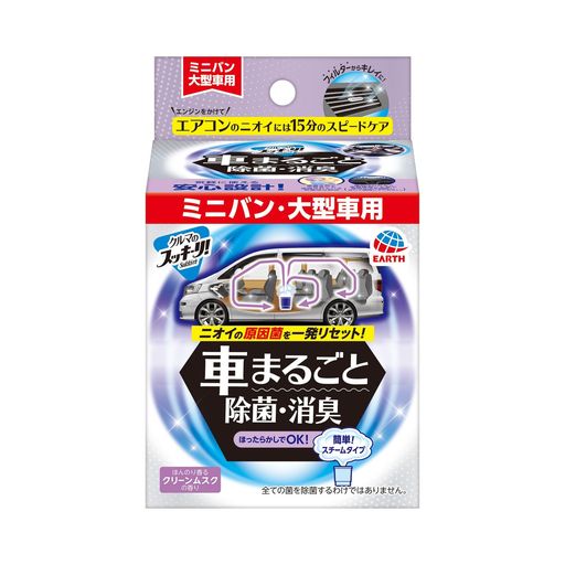 原産国:日本 水を入れて一晩放置するだけ 車内をまるごと除菌・消臭できるスチームタイプ ほんのり香るクリーンムスクの香り