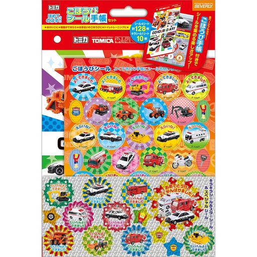 「トミカ」のシールを全て貼れる「ごほうび手帳」とキラキラホログラムシールの付いたシール手帳セット 全ページフルカラーのごほうび手帳付きでシールを集める楽しさアップ!! 【セット内容】ごほうびシール128枚(シール直径21.5mm)、ホログラ...