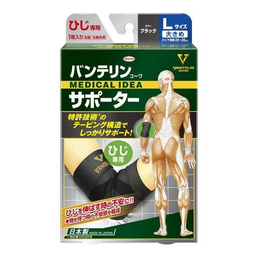ひじの負担軽減 原産国:日本