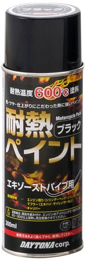 屋外 ●内容量:300ml●耐熱温度:600°C●乾燥時間:180°Cx20~30分