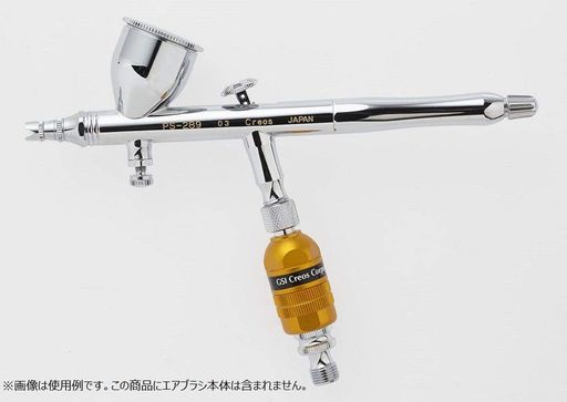 Mr.ドレン&amp;ダストキャッチャーをエアブラシに接続することで、エアブラシ手前でエアホース内の水滴やコンプレッサーから排出する空気のホコリを除去します 従来製品との重さの比較 PS282(従来品)40.5g右向き矢印PS382 Mr....