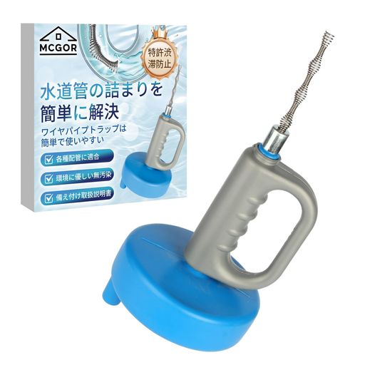 🏅【長距離ワイヤーで深部まで到達】5メートルの柔軟性抜群ワイヤーが排水管の奥深くに潜む髪の毛・油汚れ・食べ残しをキャッチ。配管つまりの根本原因を物理的に除去する「直接アプローチ設計」で、薬剤に頼らないエコ掃除を実現します。浴...