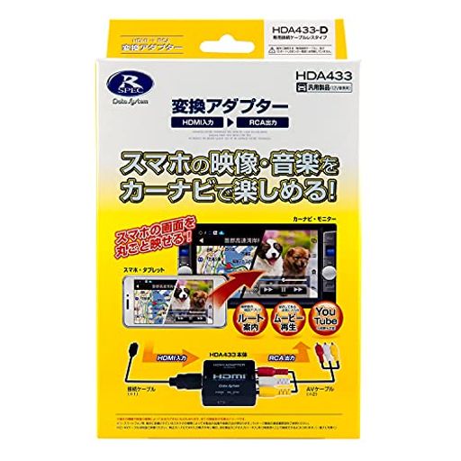 モニター タイプ:コンハ ゙ータ 映像出力をピン(RCA)端子に変換するので、幅広い市販ナビへの接続が可能 対応機種:汎用 重量: ‎200 g ブランド:データシステム(Data System)