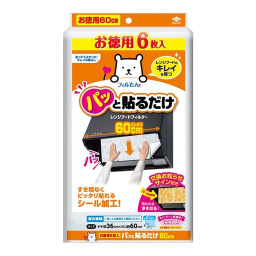 パッと貼るだけ換気扇フィルター、60cm幅の機種にぴったり! 商品本体サイズ:約36cmx約60cm 材質:難燃性不織布 内容量:6枚 約1カ月を目処に取り換えてください。生産国:日本