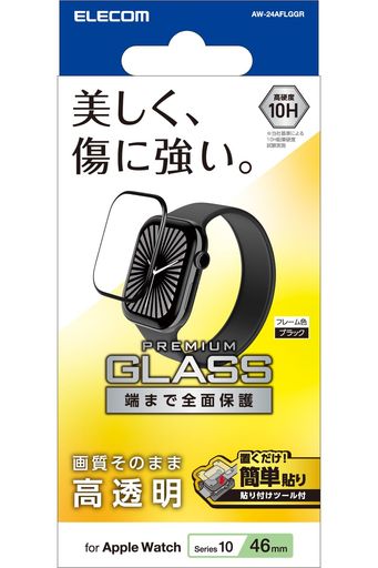 高硬度10Hの強化ガラスを採用し、AppleWatchの画面の美しさを損ねずに傷や汚れから保護する、高透明・指紋防止タイプのAppleWatch用画面保護ガラスフィルムです。 高精細な画質を損ねない高い透明度を実現します。 表面硬度10Hの...