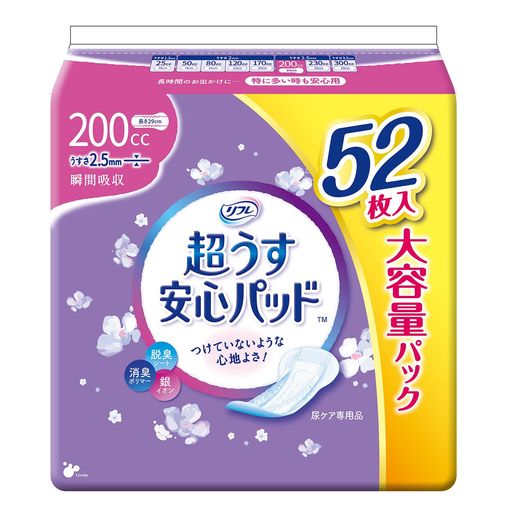 つけていないような心地よさ! 超うす2.5mmでつけていないような心地よさ!