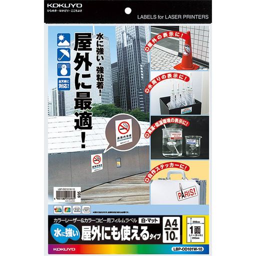 【用紙寸法】297x210mm 【サイズ】A4 【仕様】白マット 【フィルム厚】ラベル本体:0.07mm(総厚138g/m2相当・0.12mm) 【1片の大きさ】295x208mm 【面数】1面 【材質】PETフィルム