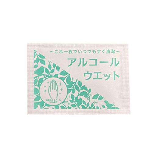 品名:ウエットティッシュアルコールウエット 枚数:50個 成分:水・エタノール・塩化ベンザルコニウム サイズ:約150mmx105mm 材質:パルプ100%/原産国:日本製