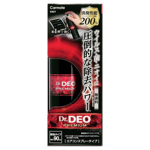 生産国:日本 除菌消臭成分に安定化二酸化塩素を採用。当社従来品と比べて、200%の消臭性能を実現した高性能エアコンスプレータイプ消臭剤 内容量:90ml 梱包サイズ:40.0 x 65.0 x 168.0 mm 対象性別: unisex サ...