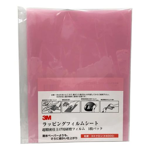 用途:精密機器の部品研磨・金属の磨き、仕上げ、貴金属の磨き・プラスチック製品、プラスチック模型のキズ取り・バイク用ヘルメット等の高級塗装品の手入れ・各種部品の精密仕上げ、メンテナンス・爪磨き サイズ:216x280mm 製品粒度:3ミクロン...