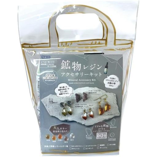 UV-LEDレジンで本物のような鉱物アクセサリーが作れるキット パッケージサイズ:W207mmxH285mmxD60mm 成分:太陽の雫30g:アクリル系光硬化樹脂/モールド:熱可塑性樹脂/宝石の雫クリアカラーセット狭霧:有機溶剤、合成樹脂...