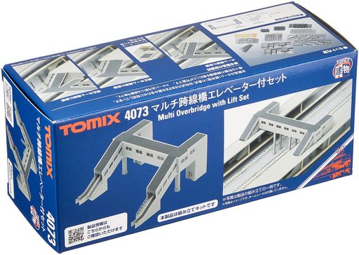 マルチ建物シリーズ第一弾、マルチ跨線橋新登場。楽しさ・出来る事は深い世界まで。
