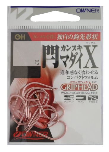 クリップヘッド採用